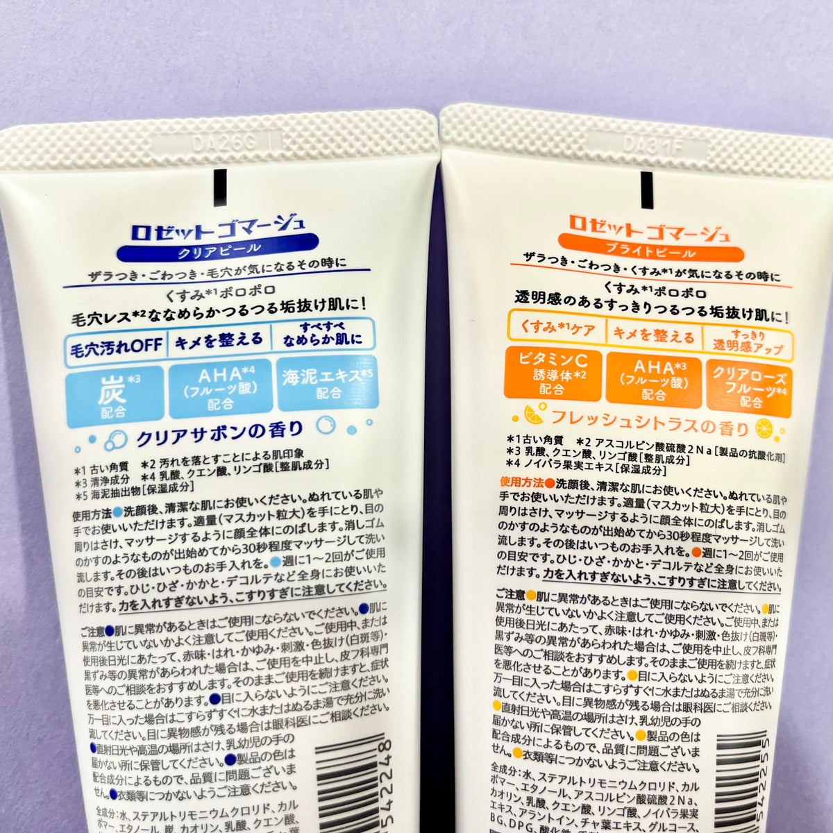 ロゼットのスクラブ・ゴマージュ ロゼットゴマージュ クリアピール 洗浄料 他、1商品を使った口コミ ロゼットrosette