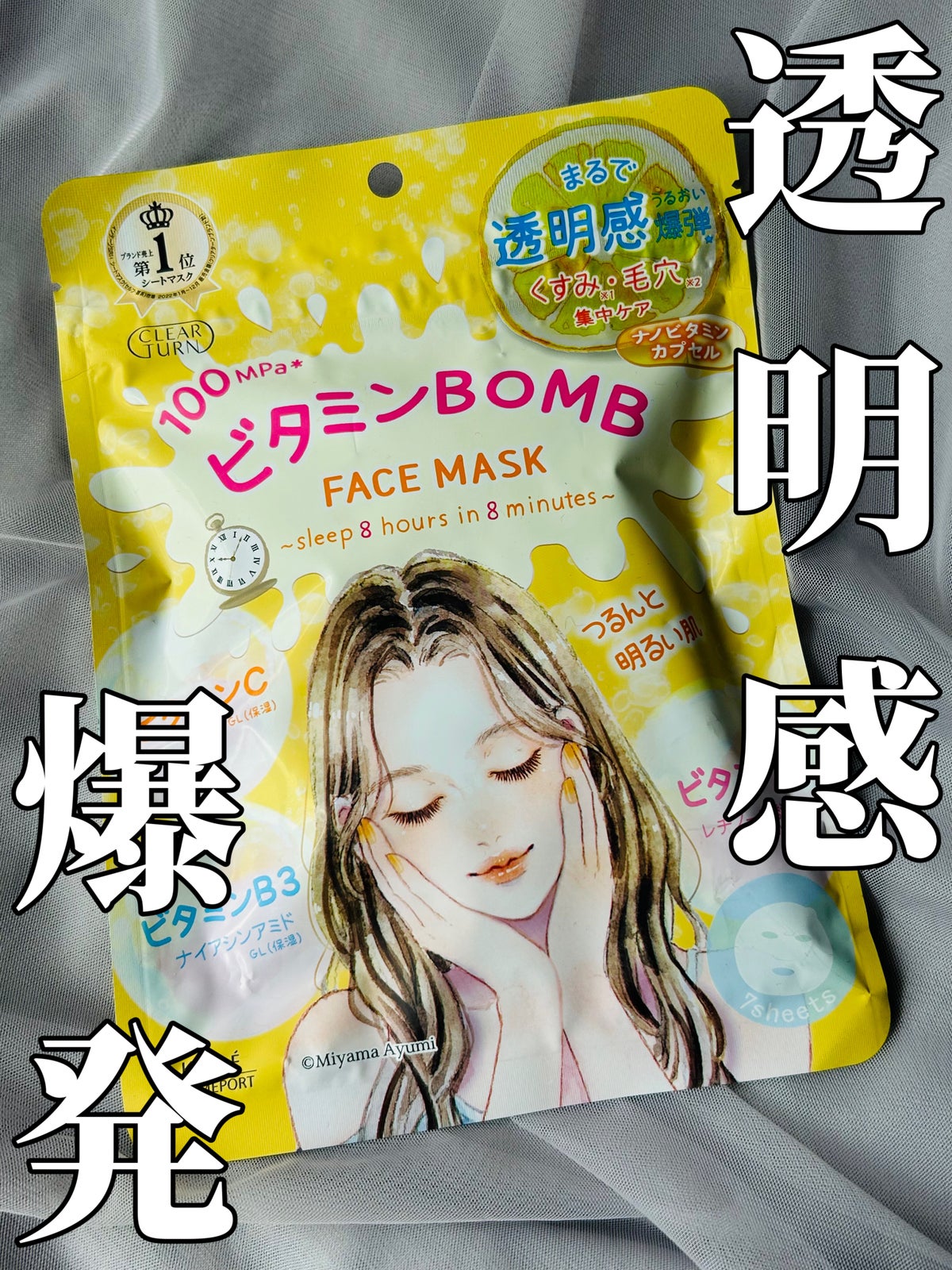 ビタミンbombマスク|クリアターンの口コミ ・クリアターン ビタミンbomb By Riii Lips