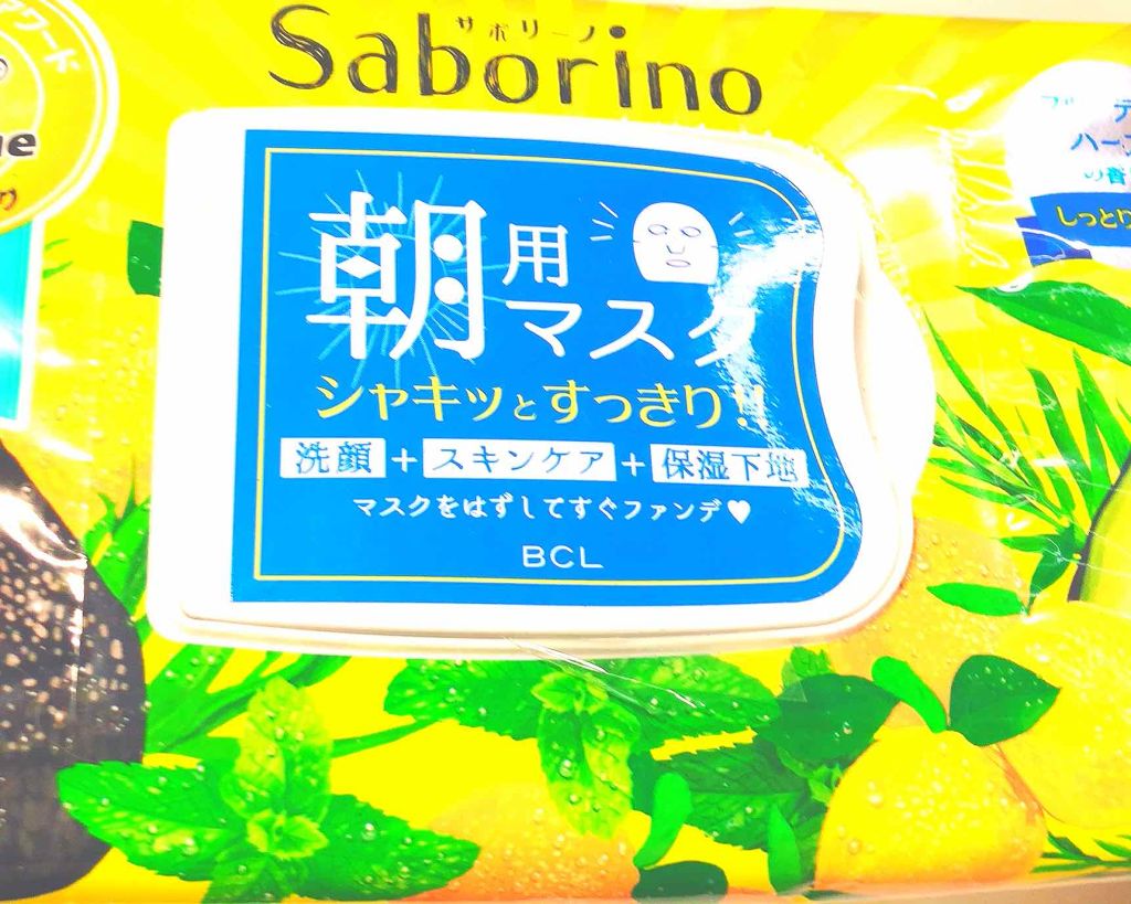 目ざまシート ひきしめタイプ|サボリーノの口コミ サボリーノの「朝用マスク」フルーティハーブの香り、しっとりタイプ、です😊 By 優維
