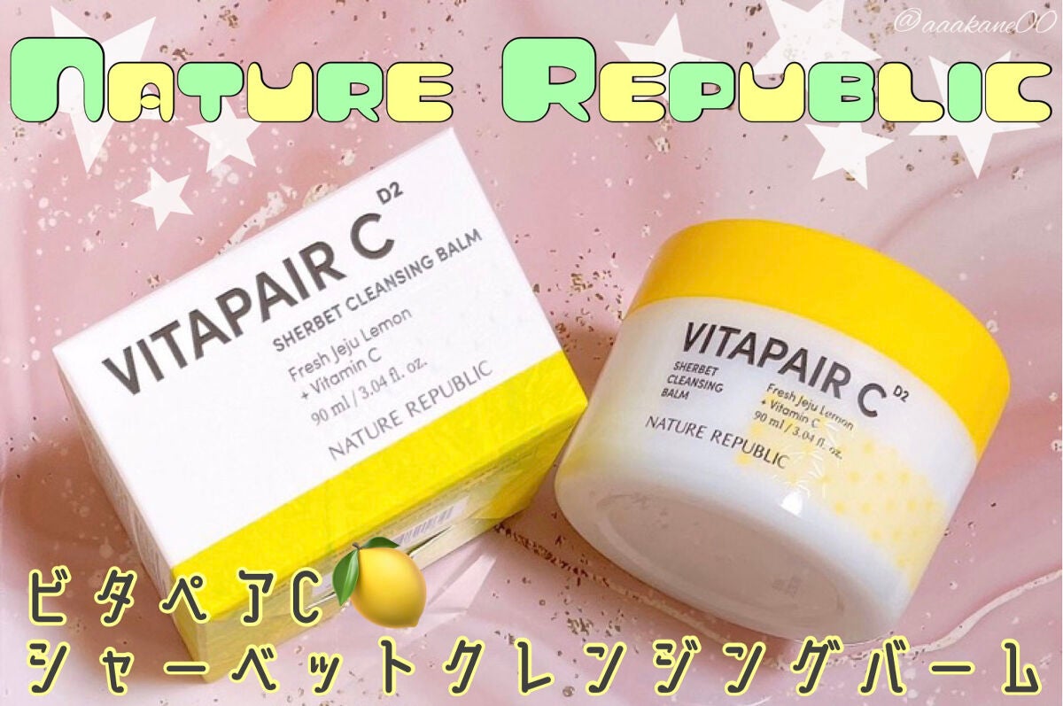 ビタペアc シャーベット クレンジングバーム|ネイチャーリパブリックの効果に関する口コミ ネイチャーリパブリック ビタペアc シャーベット