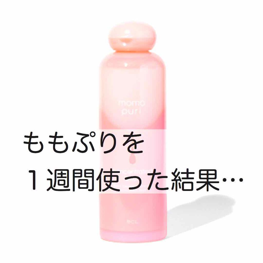 潤い化粧水|ももぷりの効果に関する口コミ 皆様こんばんは🌙 今日は、以前から気にな By りんご🍎20代前半 Lips