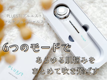 試してみた】マルチフェイシャルスパ PLUESTのリアルな口コミ 試してみた】マルチフェイシャルスパ PLUESTのリアルな口コミ