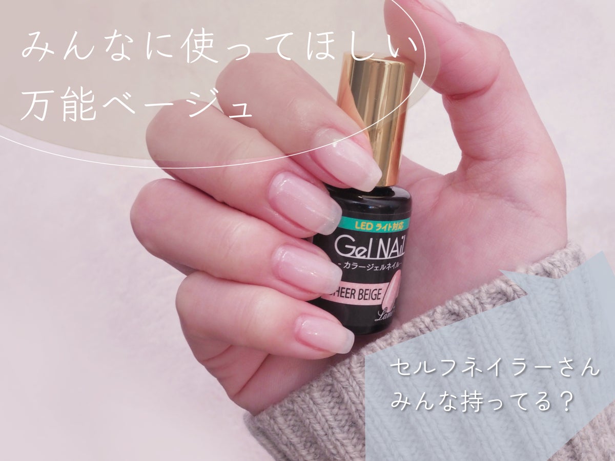 ジェルネイル(ライト対応)|セリアの口コミ 超優秀!100均で買えるおすすめマニキュア!万人に役立つお気に入りジェルネイルをご紹介します🌸