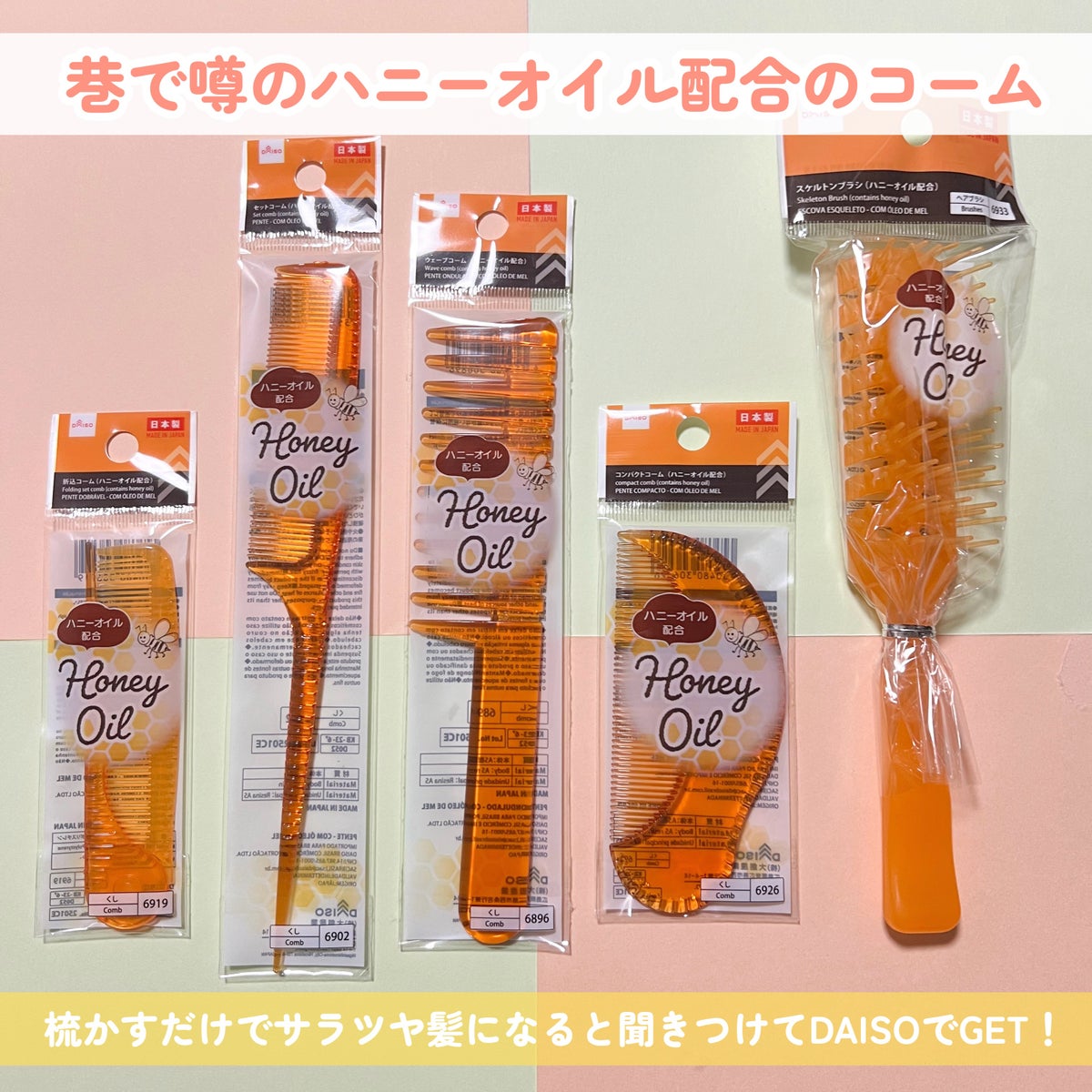 Daisoのヘアブラシ コンパクトコーム他、2商品を使った口コミ バズりコームを発見🧐🩷 今すぐダイソーへ♡ By ゆんちゃん🍑混合肌