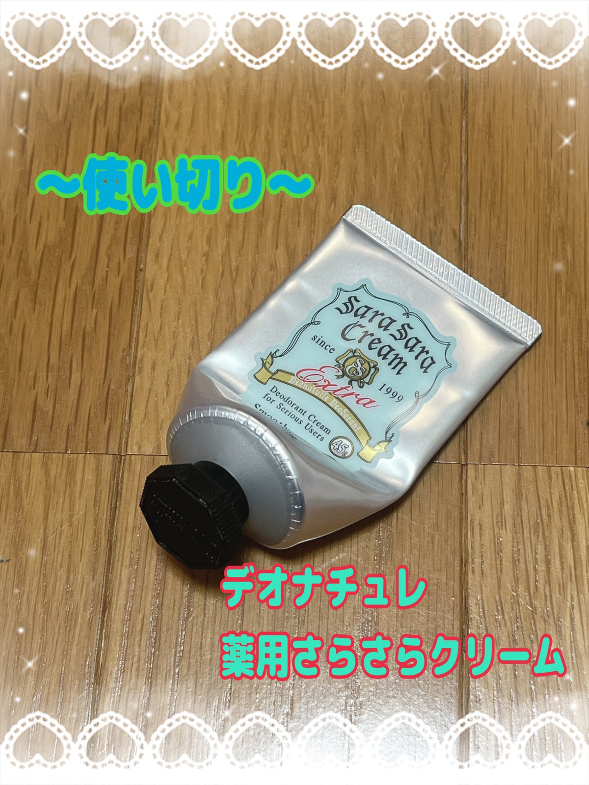 デオナチュレのデオドラント・制汗剤 薬用ソフトストーンw&薬用さらさらクリームを使った口コミ 💖使い切りと開封💖 💖デオナチュレ💖 By
