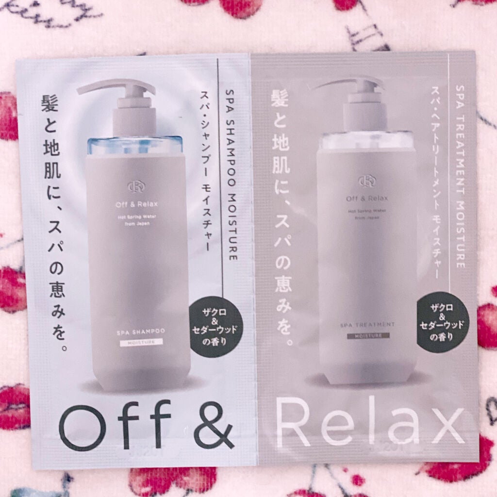 スパ・シャンプー/ヘアトリートメント モイスチャー|offandrelaxの効果に関する口コミ Or スパ・シャンプー/ヘアトリートメント
