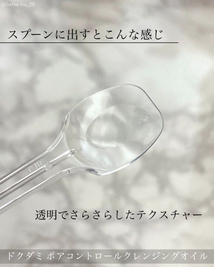 【試してみた】anua ドクダミ ポアコントロールクレンジングオイルの効果・肌質別の口コミ・レビュー Lips