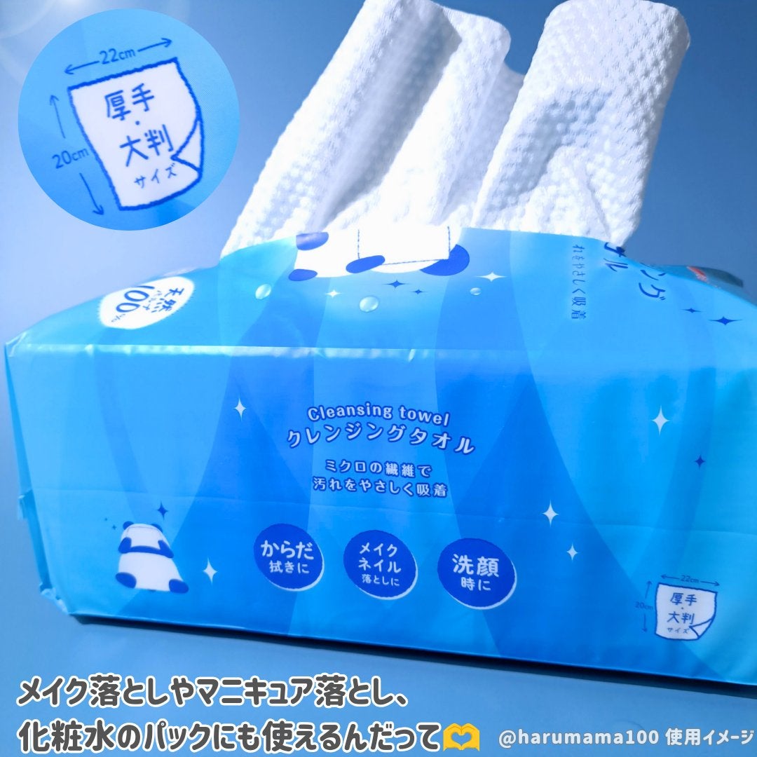 クレンジングタオル|cosparadeの使い方を徹底解説 使い捨てタオルで洗顔後のケア By 𝗵𝗮𝗿𝘂ママ💯🌺混合肌 Lips