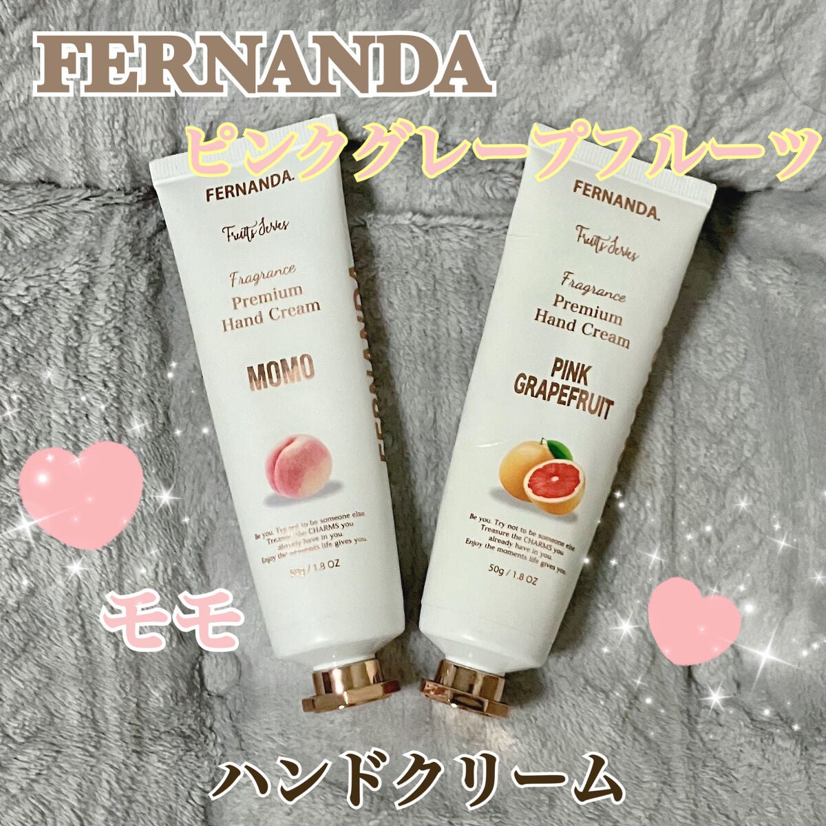 【限定ハンドクリーム】フレグランスプレミアムハンドクリーム(モモ)|フェルナンダの口コミ フェルナンダのフレグランスプレミアムハンド
