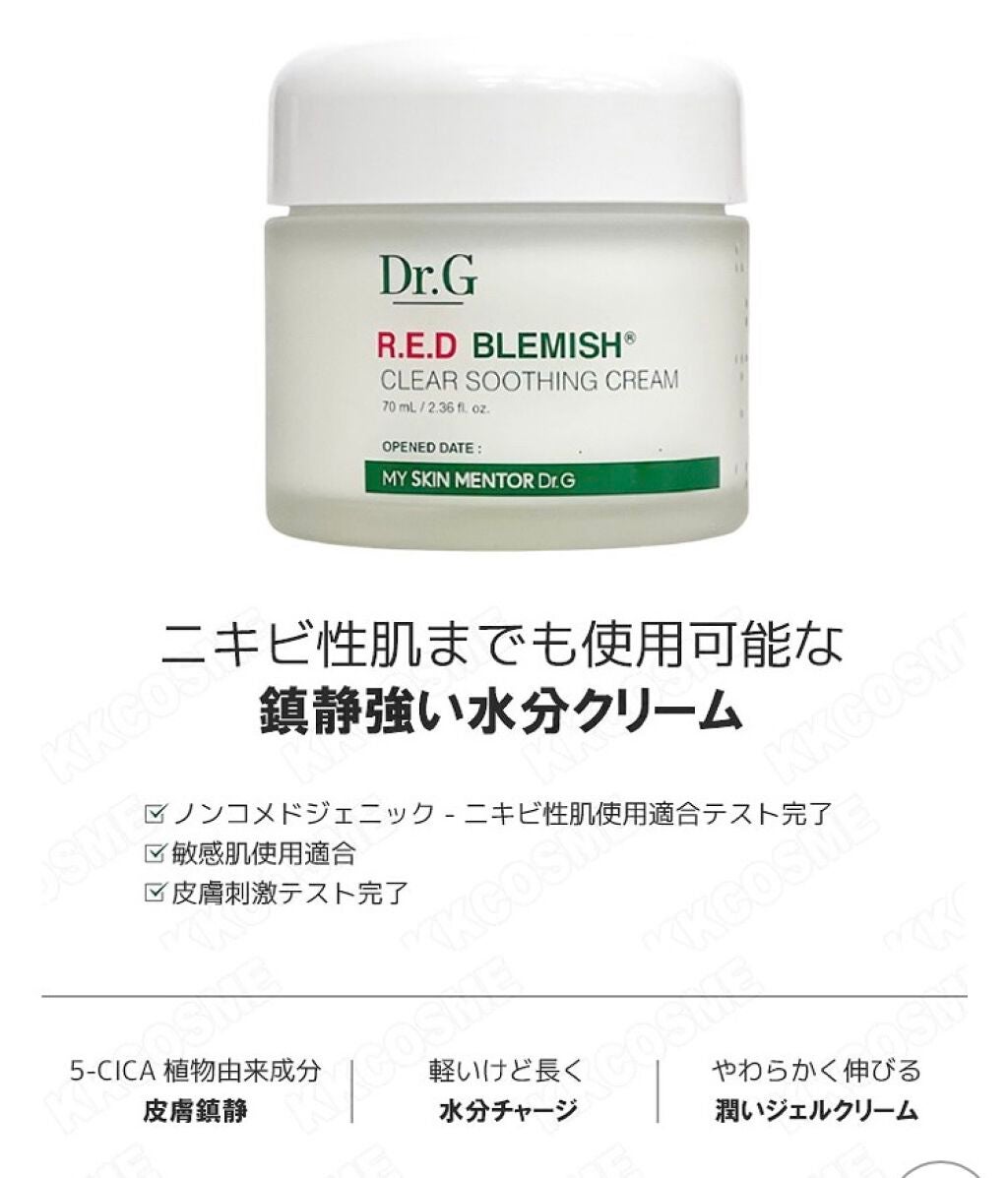 Drgのフェイスクリーム レッドb・cスムージングクリーム他、1商品を使った口コミ 【dr,g レッドb・cスムージングクリーム】 By