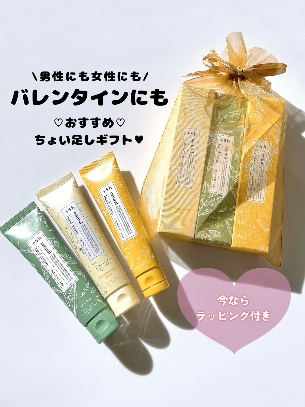 +shナチュラルハンドクリーム|+shの口コミ 薬品会社から出た皮膚科医監修のハンドクリーム🤍 By Shizuchiフォロバ100