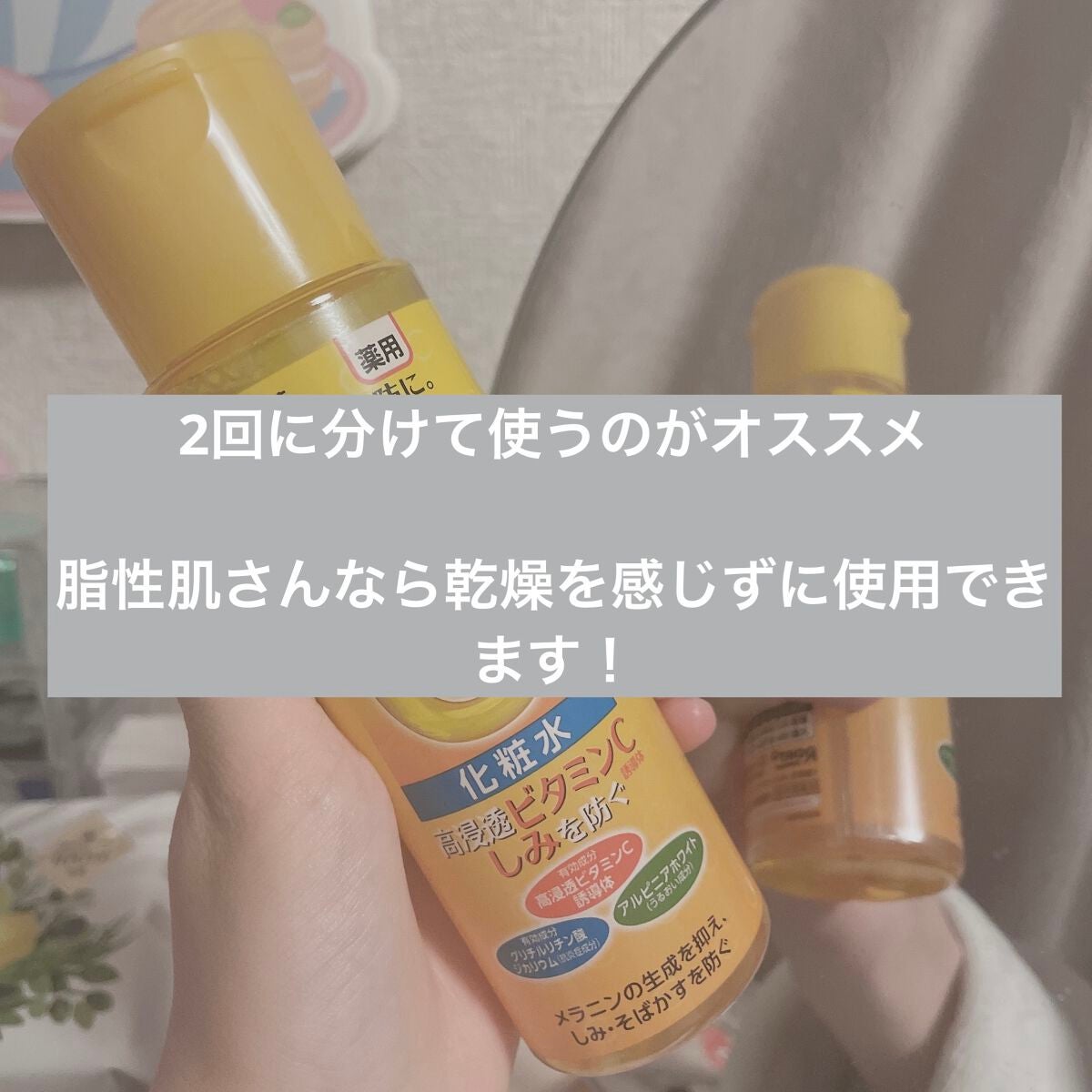 薬用しみ対策 美白化粧水|メラノccの口コミ 乾燥肌におすすめの化粧水!ニキビ瞬殺!!おすすめ化粧水ご紹介します🫶🏻 By ゆり脂性肌