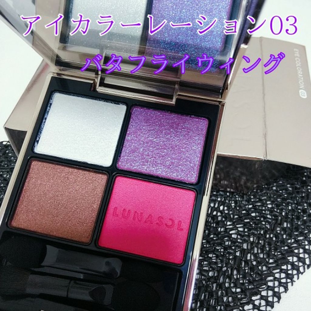 Lunasolのパウダーアイシャドウ ジェミネイトアイズ N&アイカラーレーションを使った口コミ 『蝶のように舞い、蜂のように刺す』 By