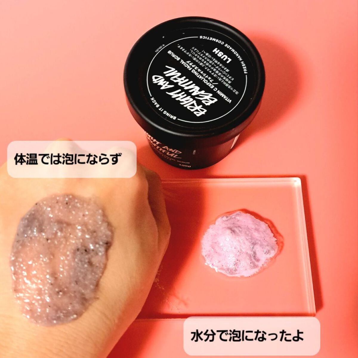 ブライトandビューティフル|ラッシュの使い方を徹底解説 ラッシュのブライトandビューティフル、泡立つときと泡立たないときがあるんです😂 By