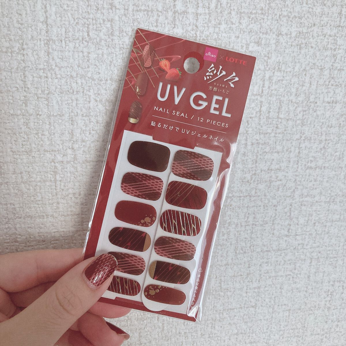 Daiso×紗々 Uv Gel ネイルシール|daisoの口コミ 超優秀!100均で買えるおすすめネイルシール!daiso×紗々 Uv