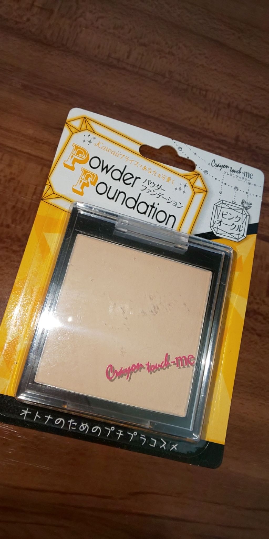 Stパウダーファンデ|crayontouch Meの色味は?色選びの参考になる口コミ こちらはキャンドゥで購入したクレヨンタッチミー