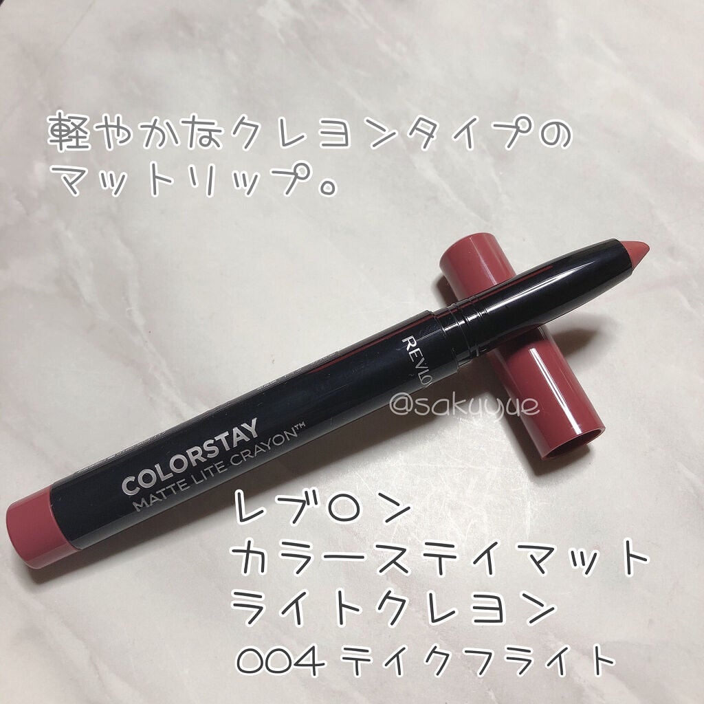 レブロン カラーステイ マット ライト クレヨン|revlonの口コミ ブルベにおすすめの口紅! 今回は軽やかなマットリップですよ〜 By