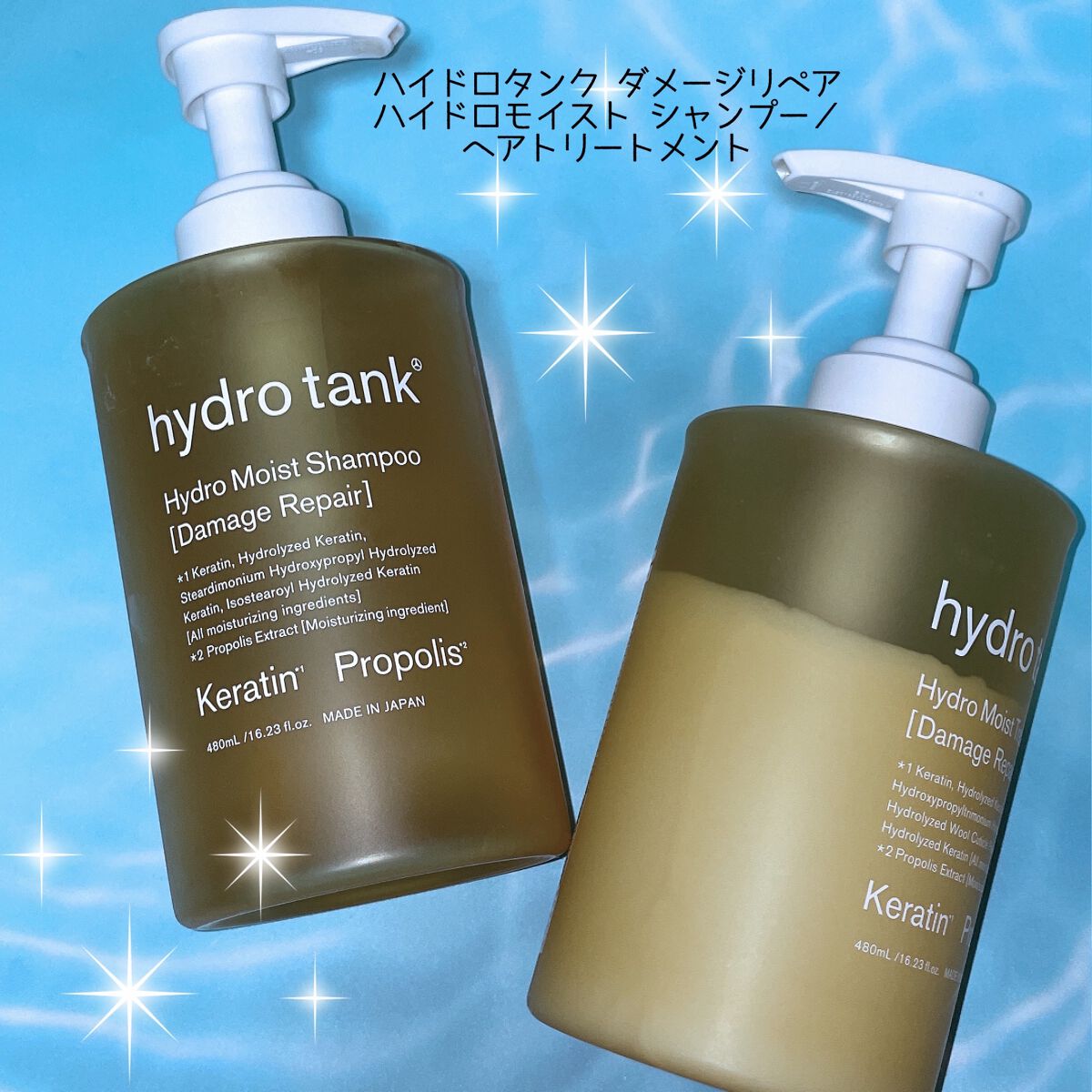ダメージリペア ハイドロモイスト シャンプー/ヘアトリートメント|hydrotankの口コミ「 ••┈┈•• ••┈┈•• ••┈┈••