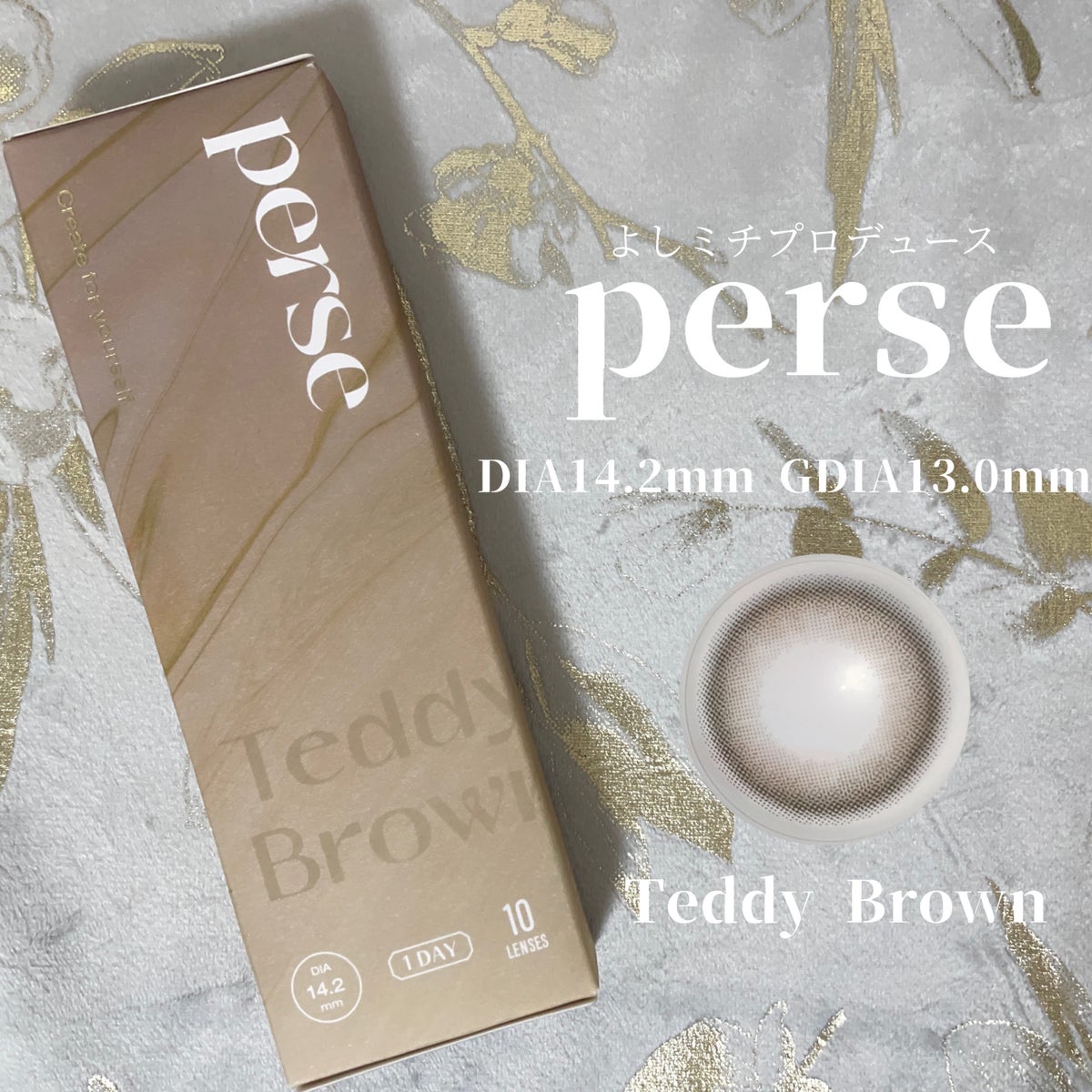 Perse 1day|perseのカラコンレポ・着画口コミ Perse 1day テディブラウン By もい混合肌30代前半 Lips