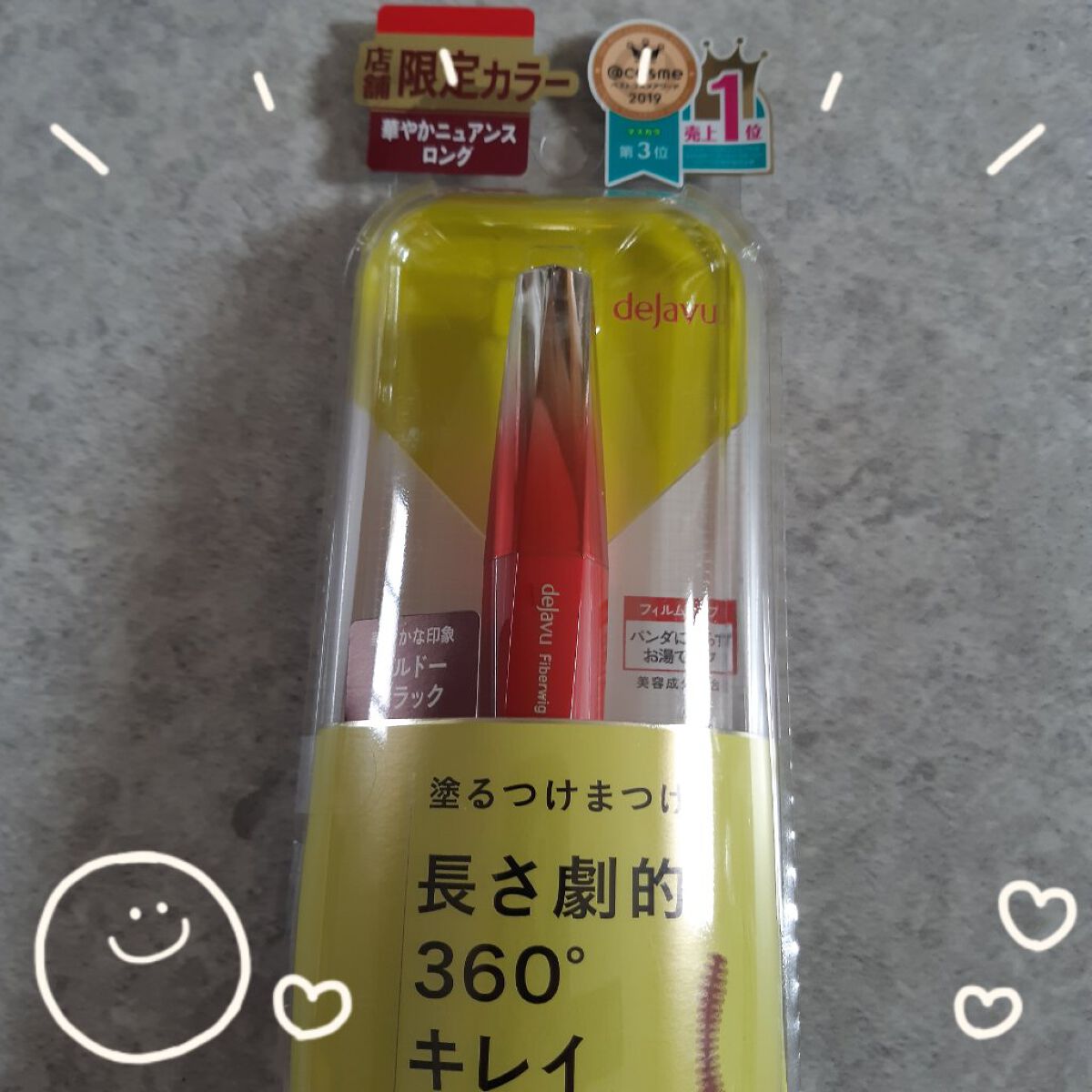 【限定マスカラ】「塗るつけまつげ」ロングタイプ ボルドーブラック(バラエティストア限定発売)|デジャヴュの口コミ「デジャヴュ 「塗るつけまつげ