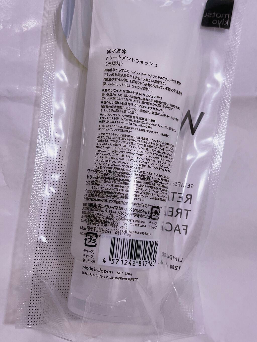 トリートメントウォッシュ|matsukiyo Wm Aaaの口コミ Wm Aaa ウーマン メソッド トリプルa By ☺︎乾燥肌
