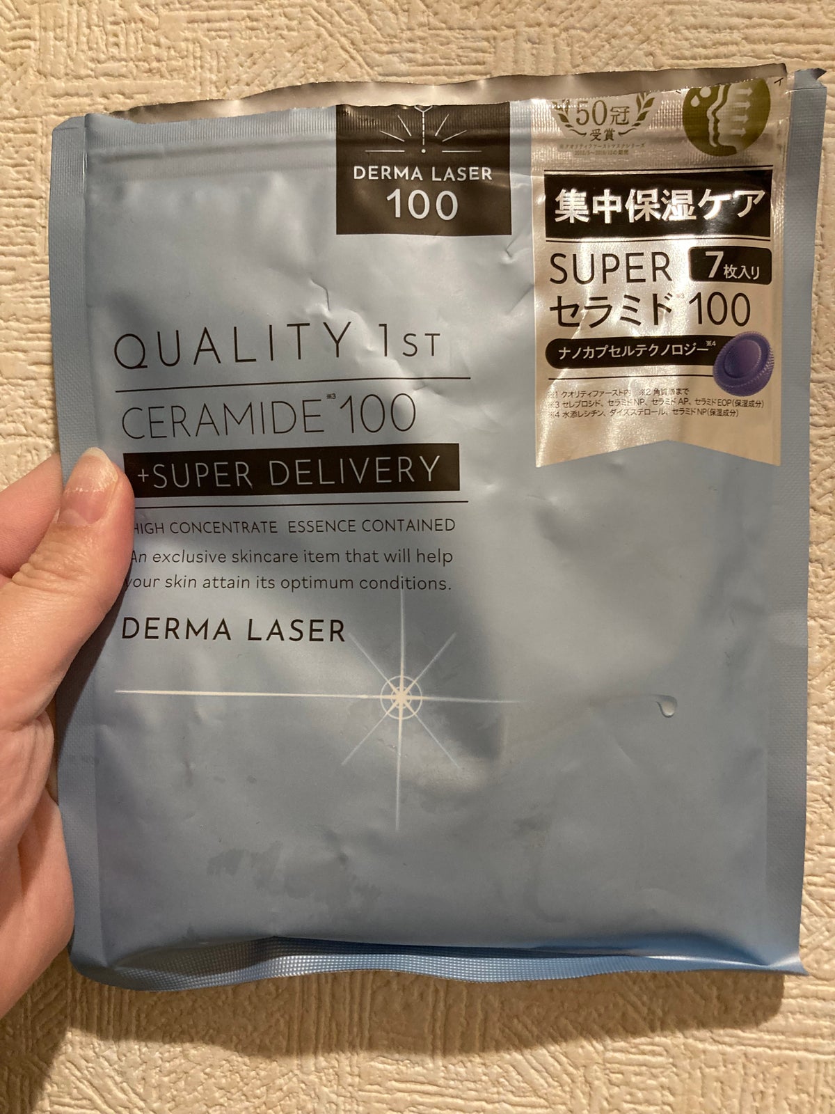 ダーマレーザー スーパーセラミド100マスク|クオリティファーストの効果に関する口コミ クオリティファーストダーマレーザー スー By