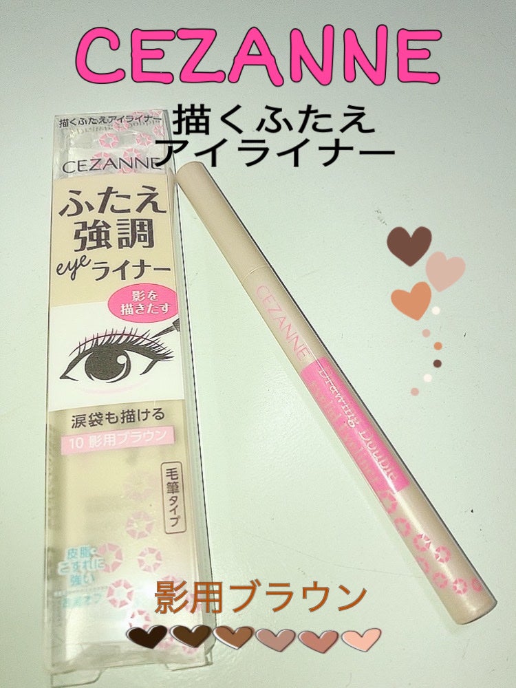 描くふたえアイライナー|cezanneの使い方を徹底解説 こっそり爆盛れ👀 ️ 【使った商品】 By カエラ敏感肌10代後半 Lips