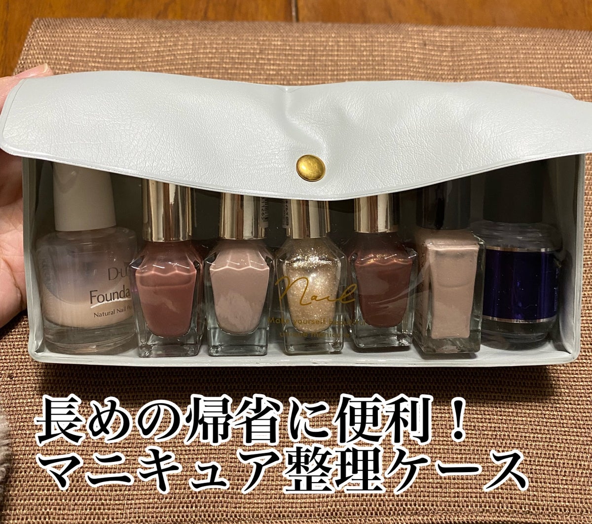 マニキュア整理ケース|daisoの口コミ 超優秀!100均で買えるおすすめネイル用品! Daiso マニキュア整理ケース110円 By