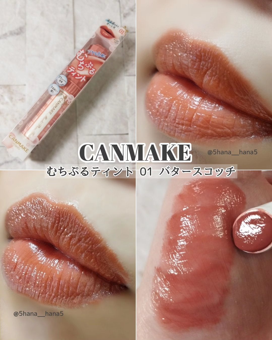【2023年秋新作口紅】むちぷるティント|キャンメイクの口コミ Canmake むちぷるティント By 𝙃𝙖𝙣𝙖 乾燥肌 Lips