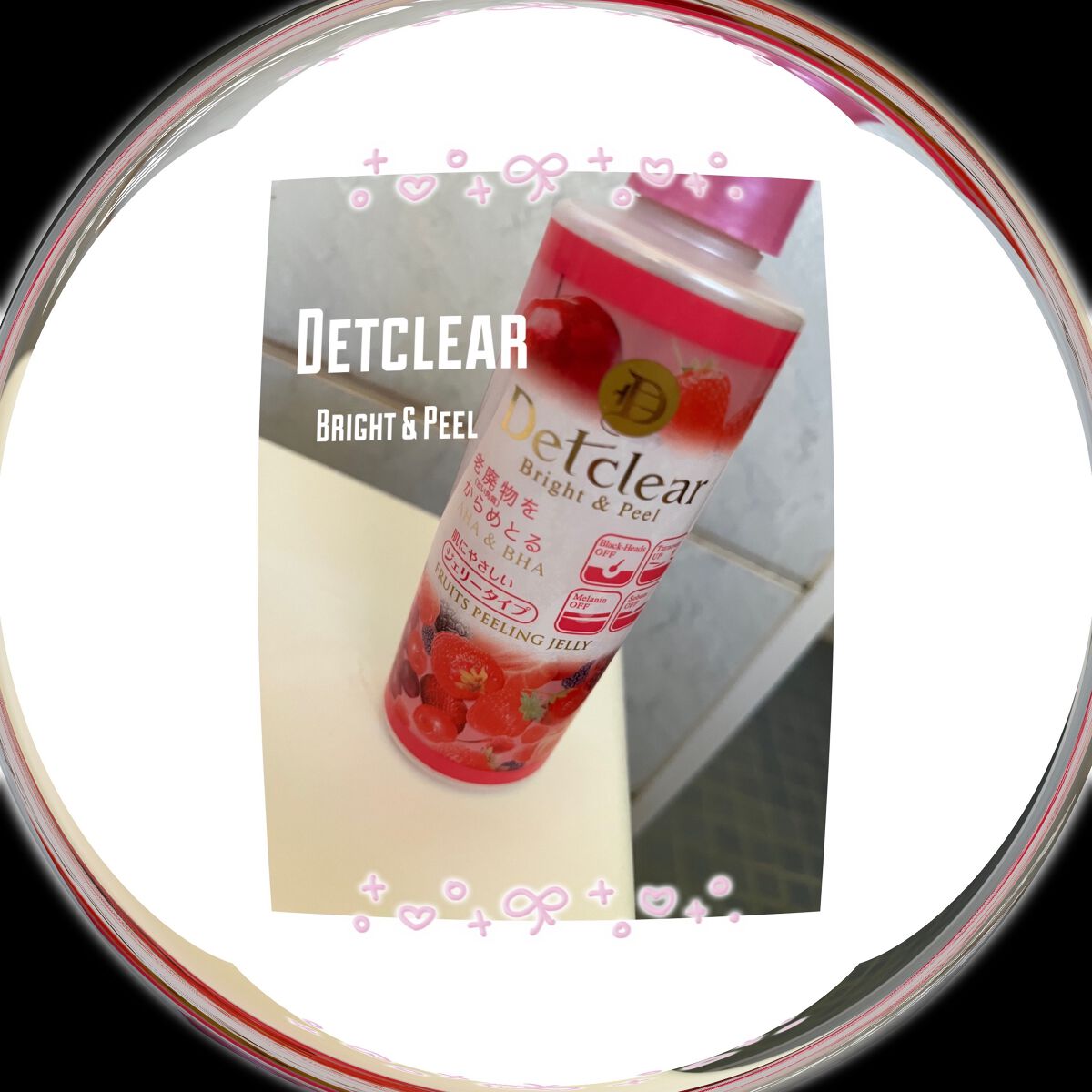 DETクリア ブライト＆ピール ピーリングジェリー ｜Detclearの口コミ - おはこんにちは🙆⭕ななまるです！ by 7n(乾燥肌 ...