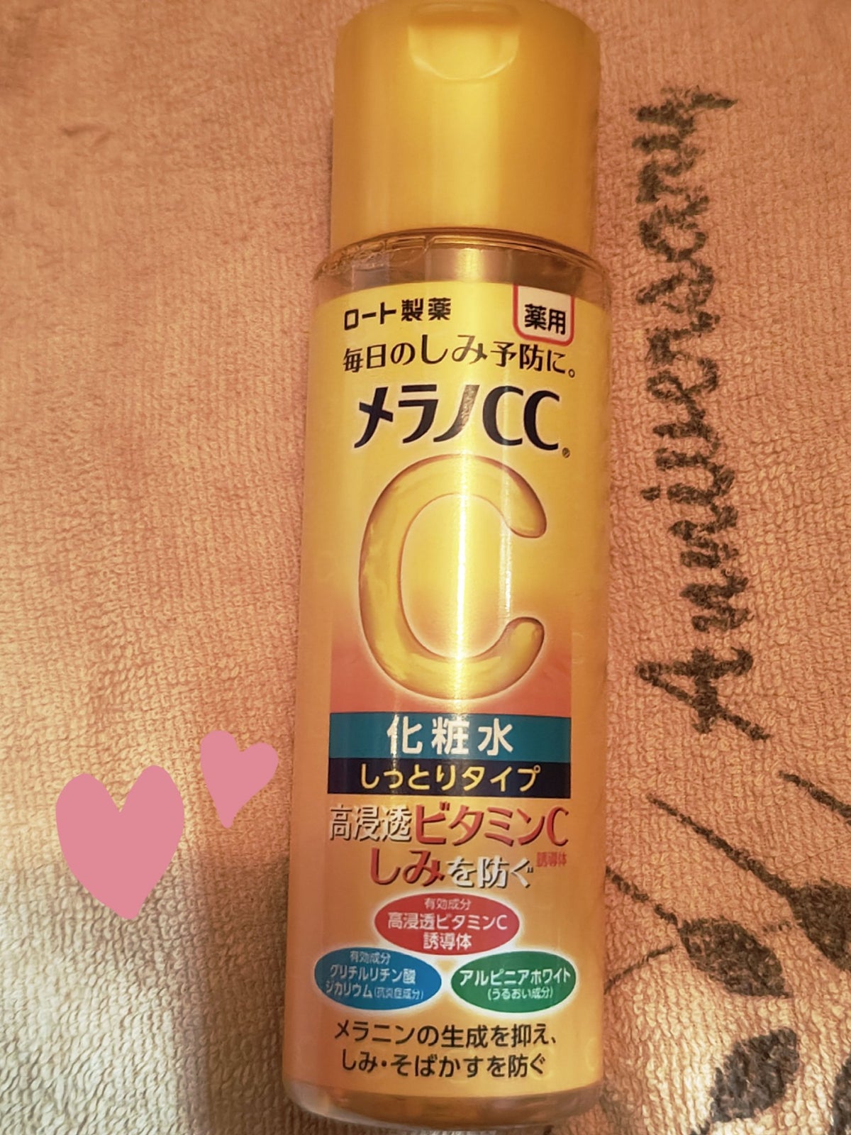 薬用しみ対策 美白化粧水|メラノccの口コミ メラノcc薬用しみ対策 美白化粧水170ml By Miku738乾燥肌 Lips