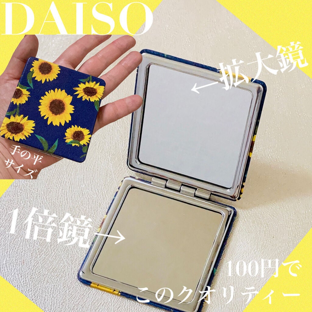 コンパクトミラー|daisoの辛口レビュー 【100円🌻拡大鏡&1倍鏡】 Daisoで見つけたコンパクトミラー By Yuki敏感肌