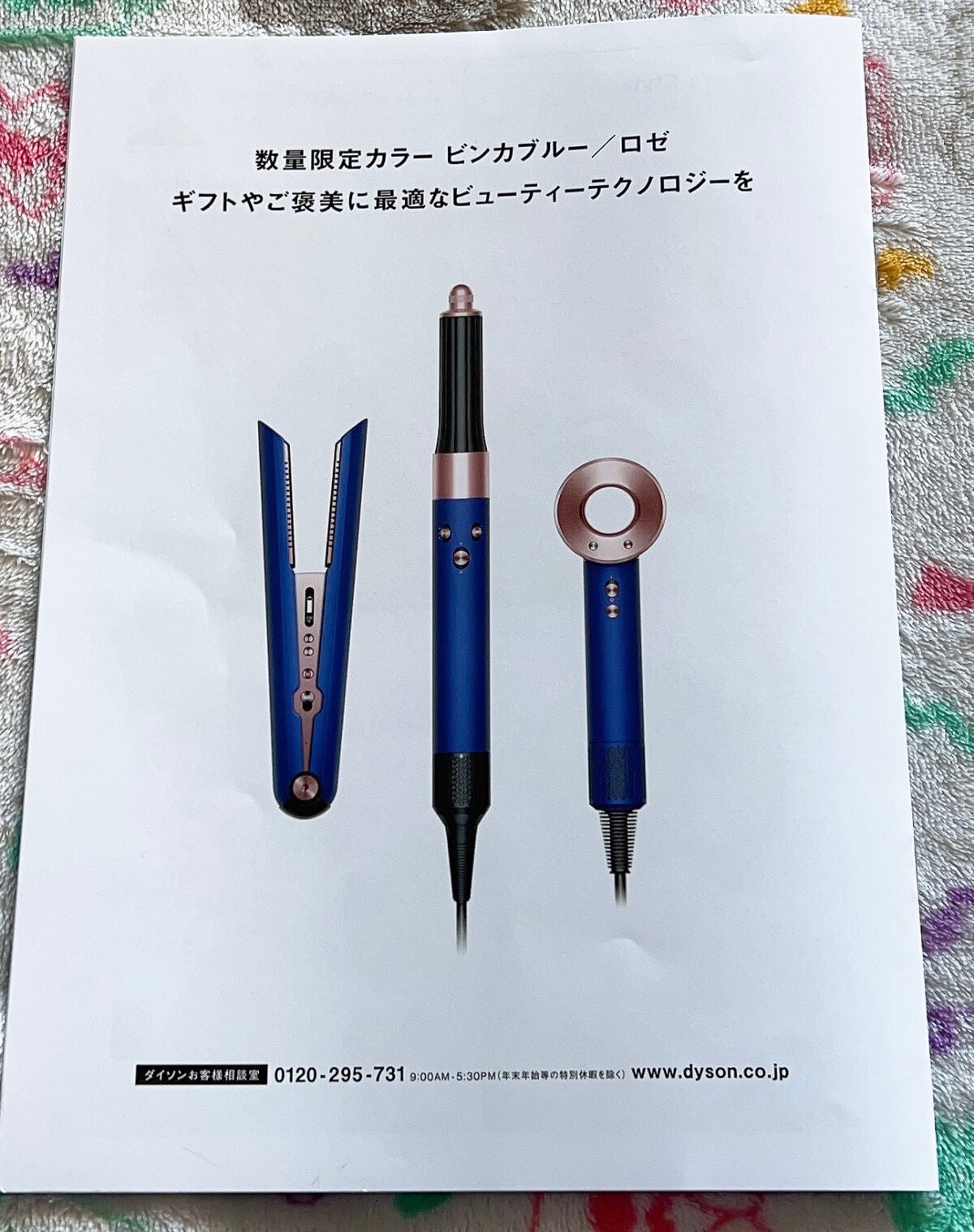 Dysonのスタイリング パドルブラシ&コームニッケルブラックを使った口コミ ダイソンのヘアブラシです。 コームとパドルブラシ