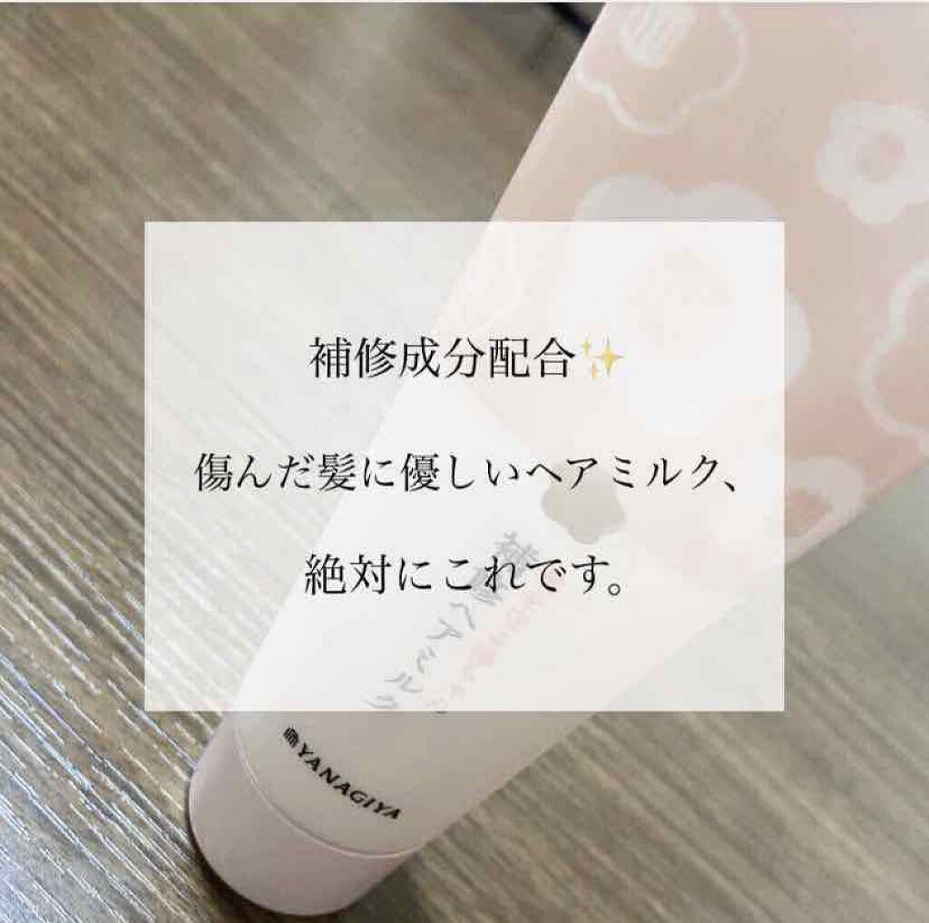 髪を守る椿ちゃん 補修ヘアミルク|柳屋の口コミ 柳家 髪を守る椿ちゃん 補修ヘアミルク By めろんみるく。乾燥肌20代前半 Lips