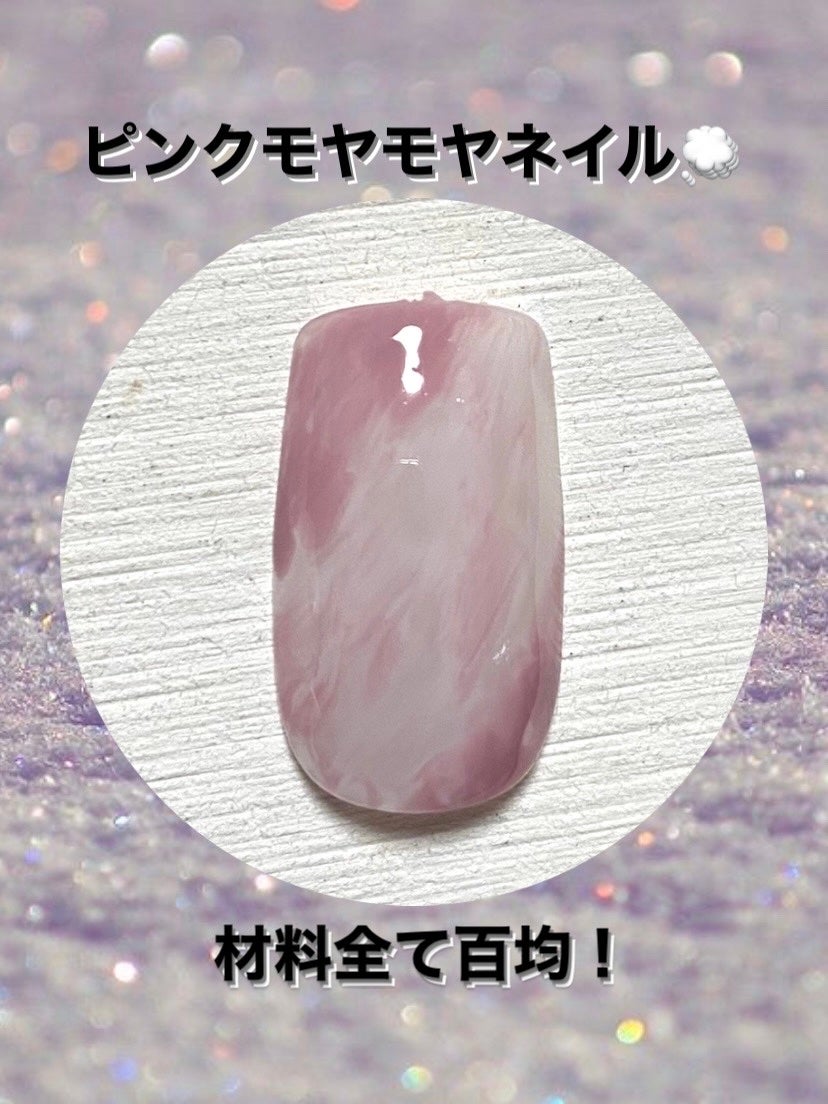Brg ジェルネイル|daisoの口コミ 超優秀!100均で買えるおすすめマニキュア!今回はピンクモヤモヤネイルを紹介します! By
