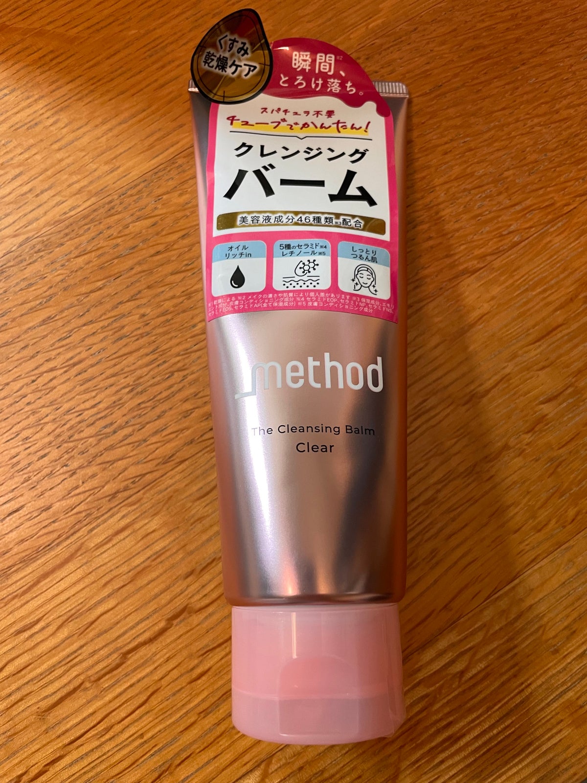 クレンジングバーム クリア|アンダーメソッドの口コミ アンダーメソッド クレンジングバーム クリア By 備忘録敏感肌 Lips