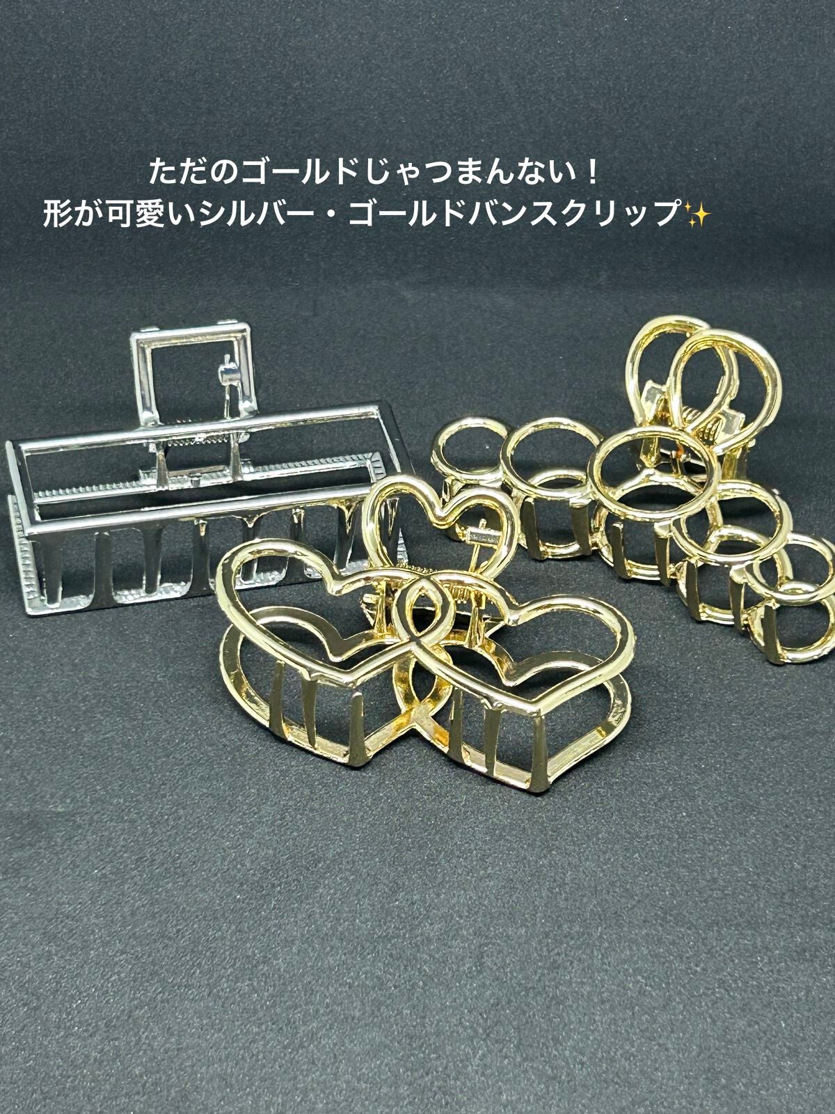 ヘアアクセサリー|セリアの口コミ 超優秀!100均で買えるおすすめヘアケアグッズ!セリアで買えるよ シルバー・ゴールドのバンスクリップ