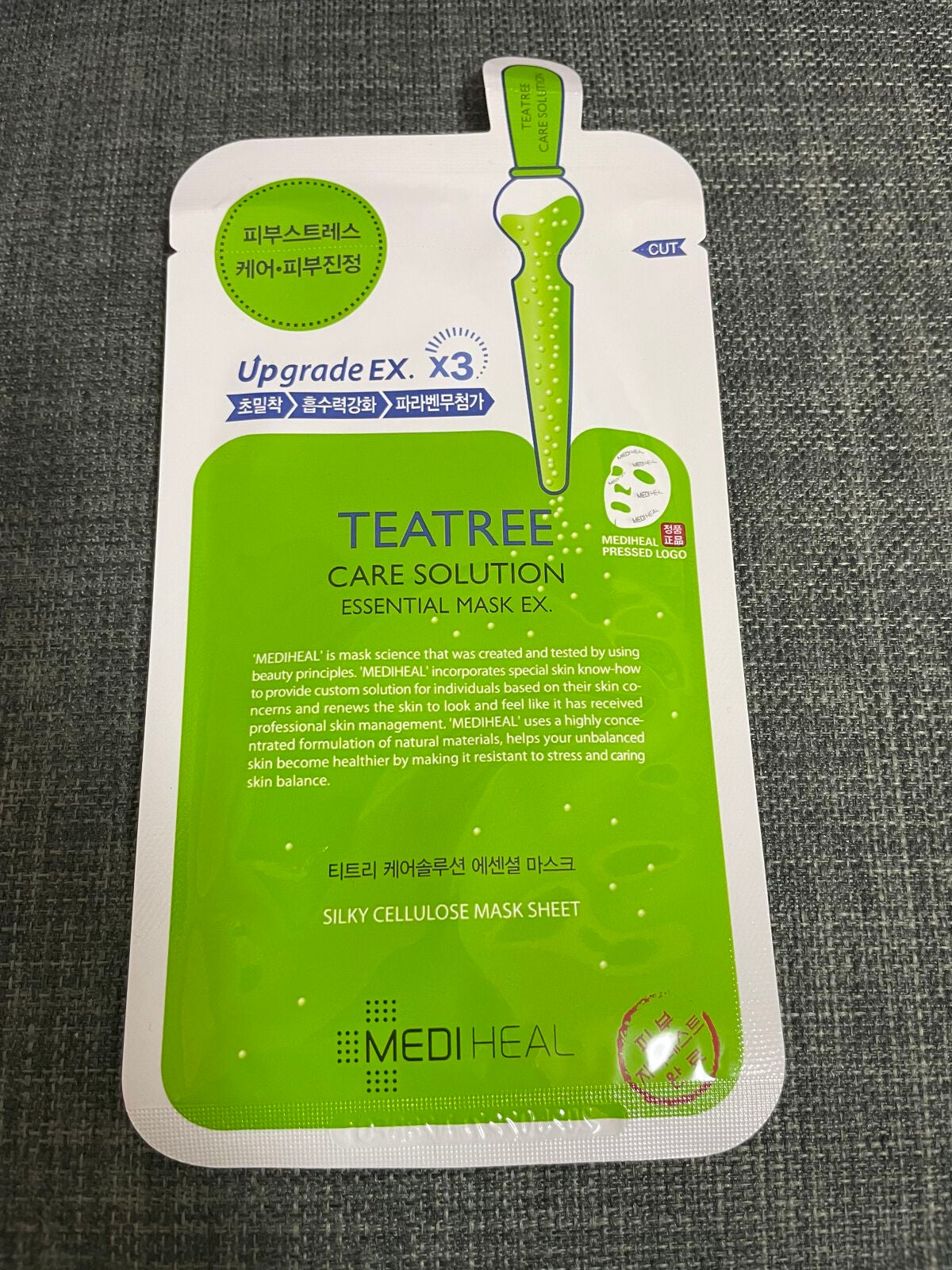 ティーツリーケア ソリューション エッセンシャルマスクex|medihealの口コミ 【記録用】 Mediheal ティーツリーケア