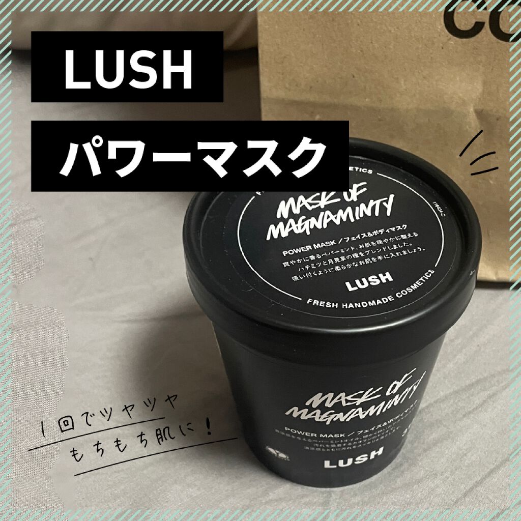 パワーマスク|ラッシュの使い方を徹底解説「ミントとアズキですっきりツヤ肌に 🤍 」 By さや混合肌 Lips