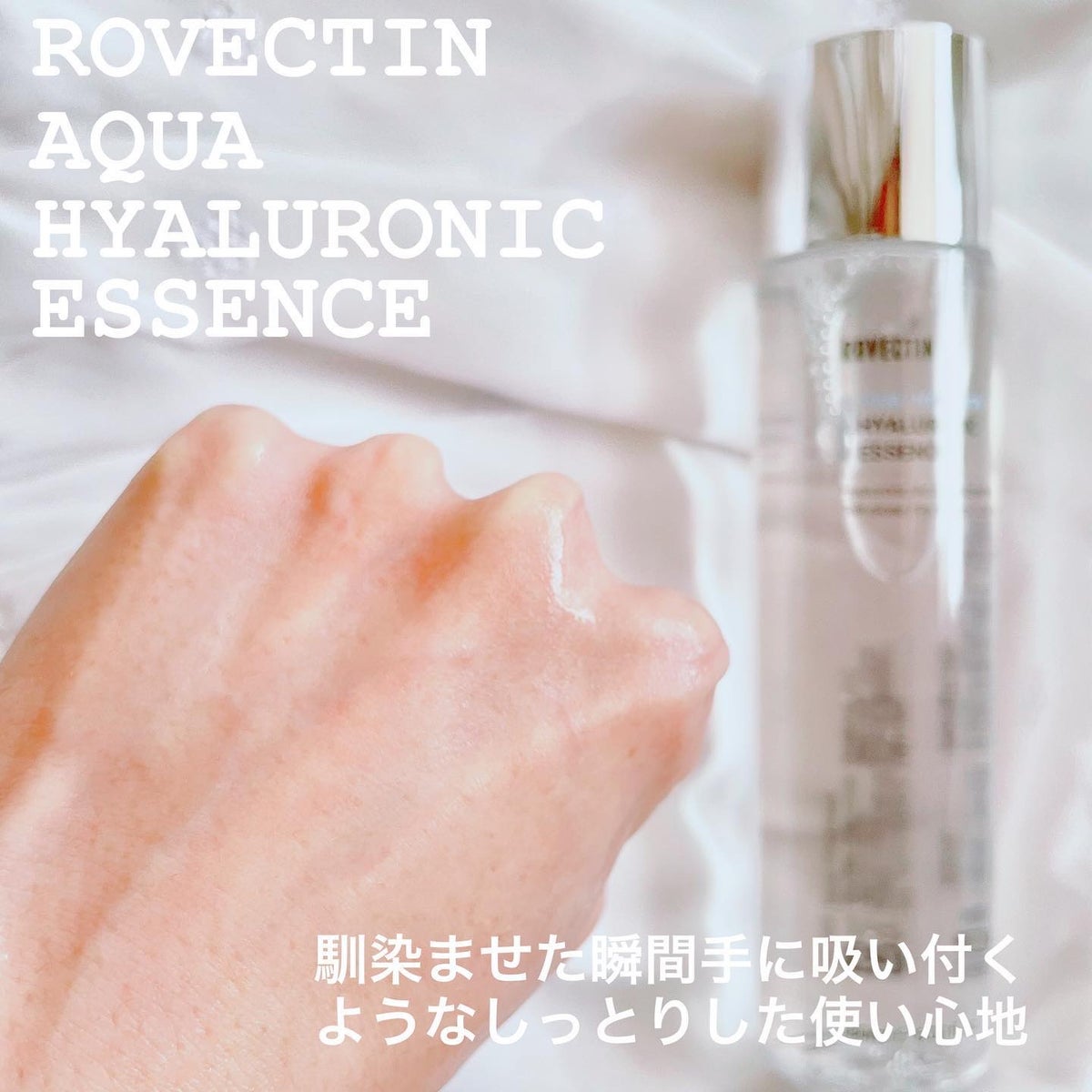 エッセンシャル トリートメントローション|ロベクチンの口コミ 敏感肌におすすめの化粧水! 【rovectin ロベクチン】アンバサダー