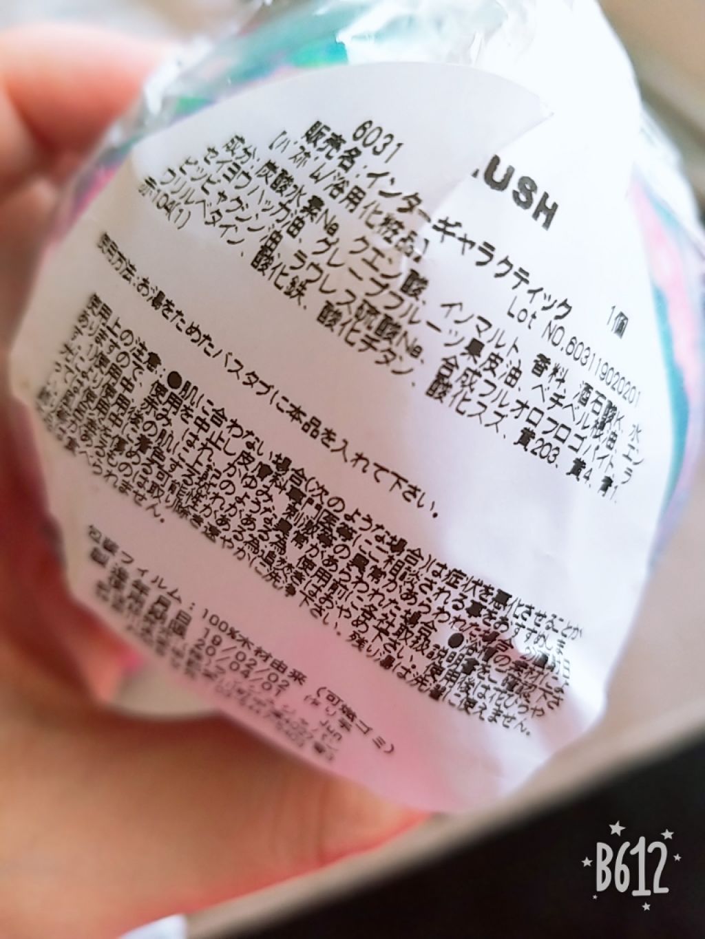 インターギャラクティック|ラッシュの口コミ Lushのバスボムインターギャラクティック紹介🌟🌌 By ぴよ🐤 いいねで無作為フォローしに