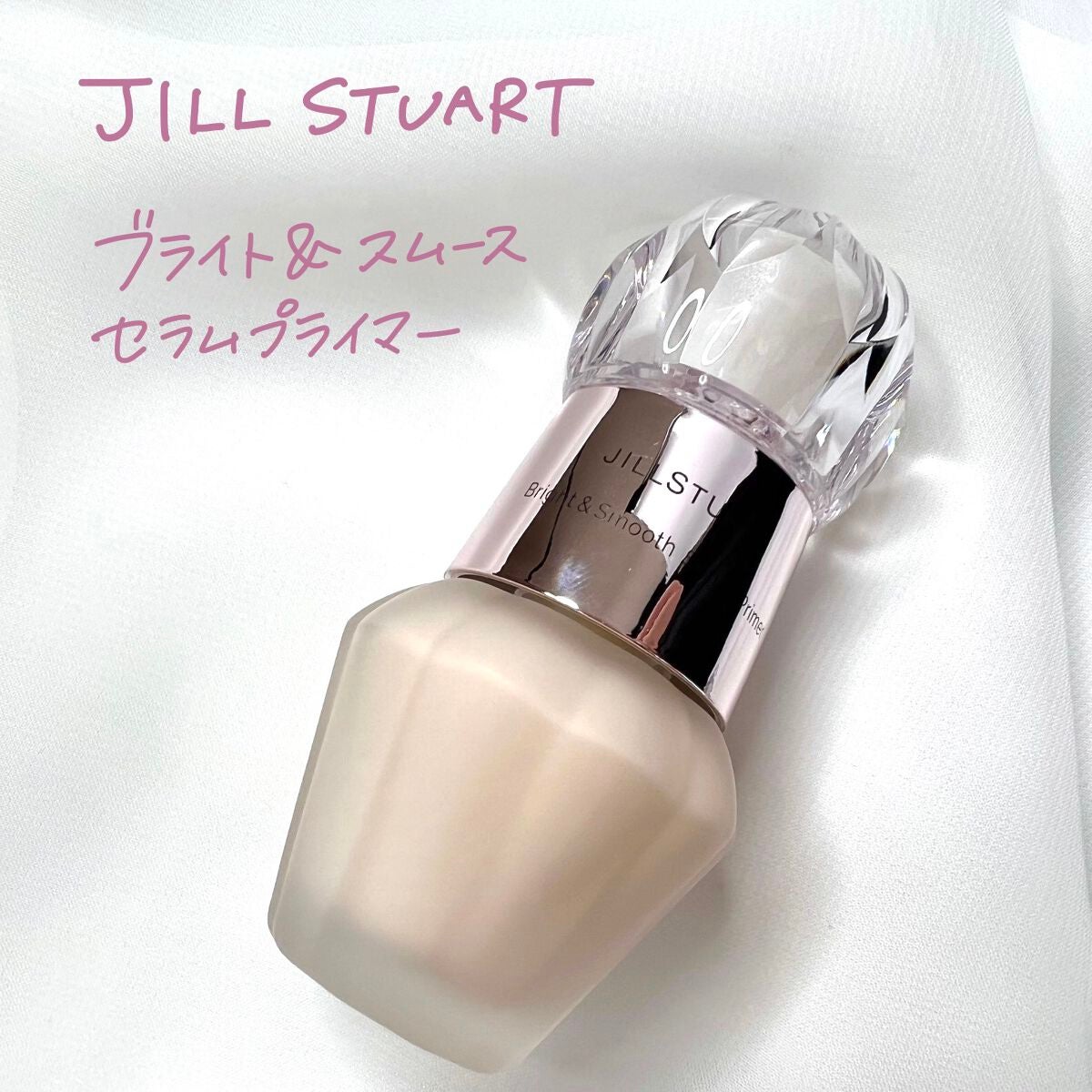【2023年春新作化粧下地】ジルスチュアート ブライトandスムース セラムプライマー|jill Stuartの口コミ 2023年3月3日に