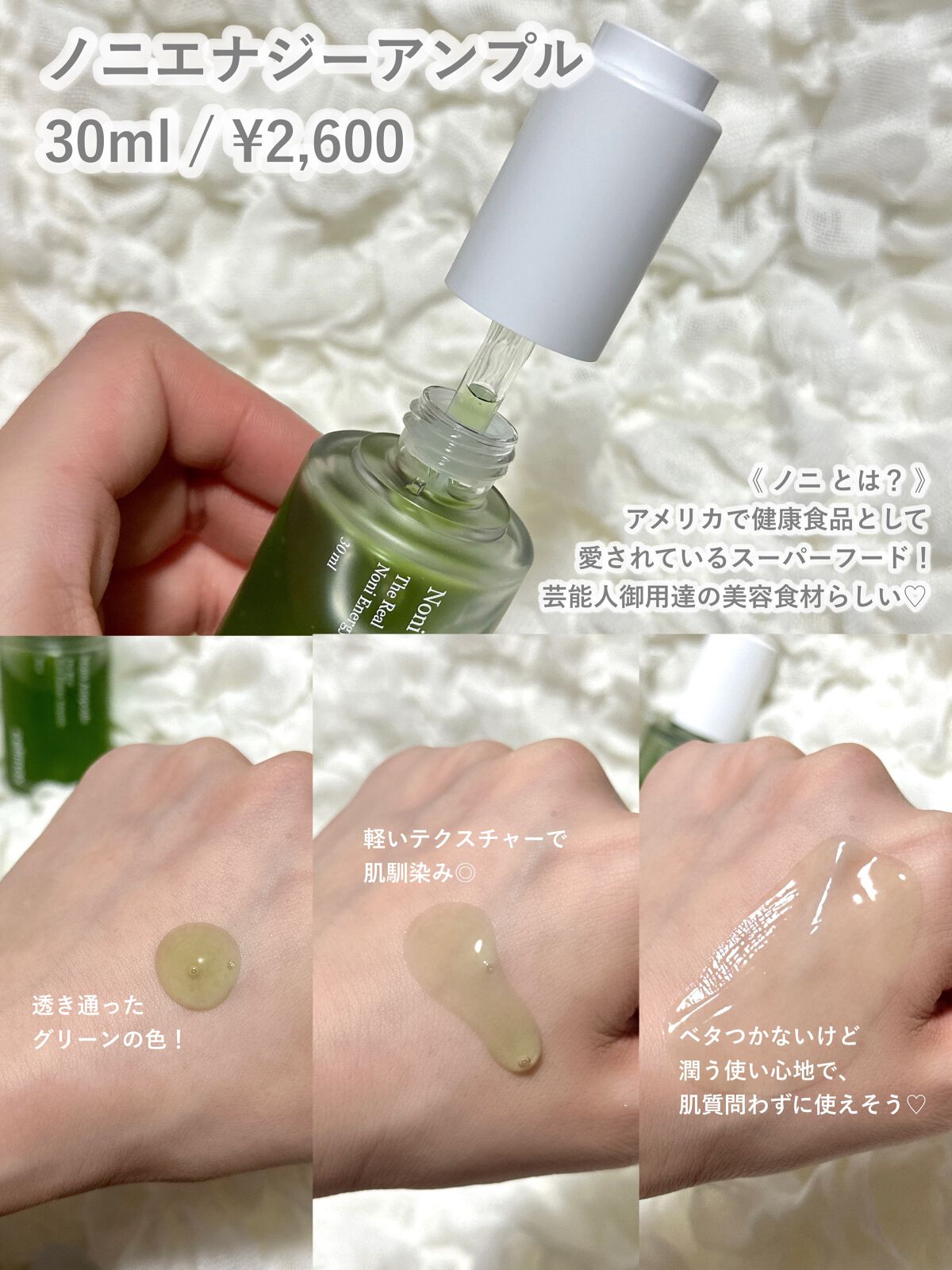 Celimaxの美容液 Noni Ampule&オイルコントロールカプセルエッセンスを使った口コミ セリマックスの代名詞のノニアンプルと