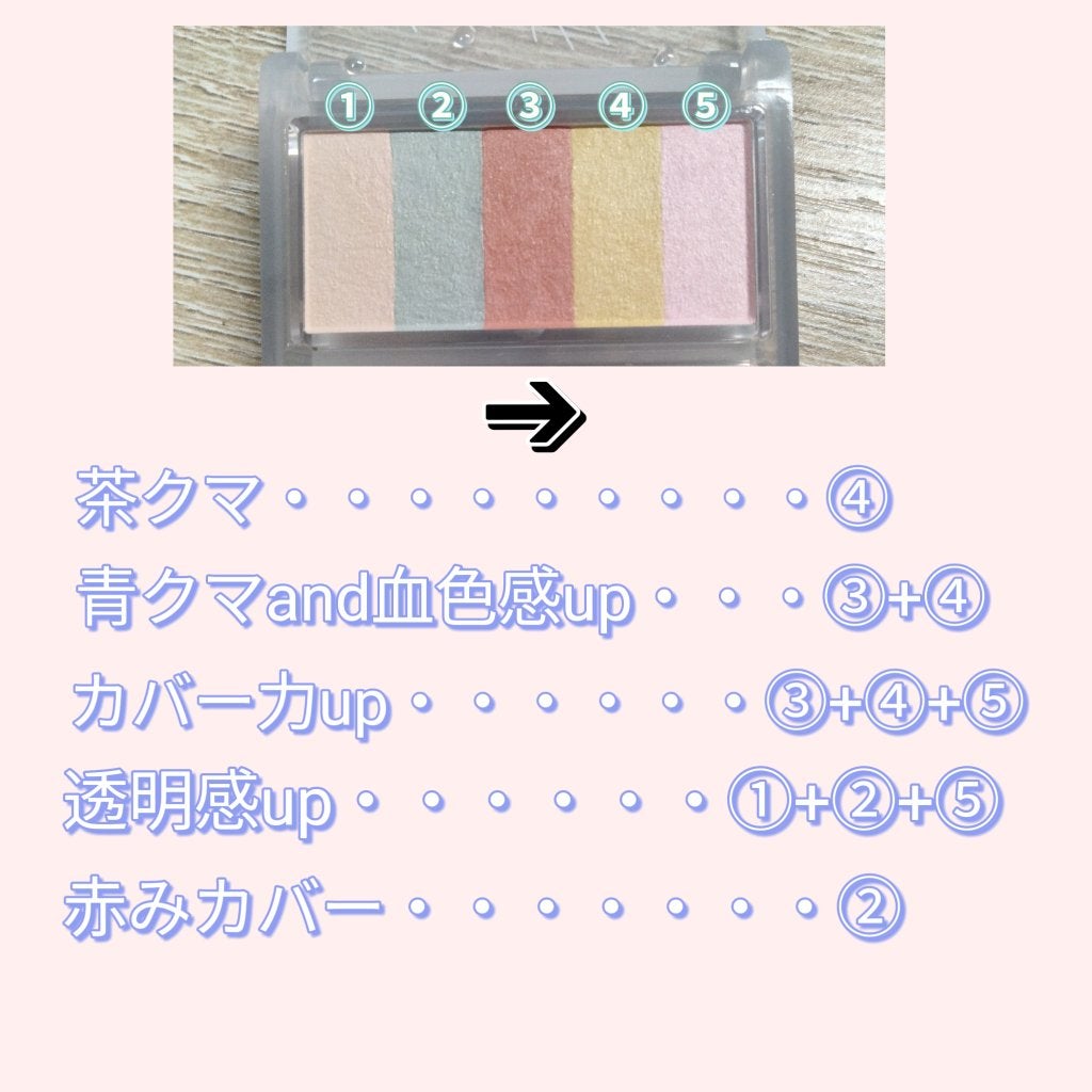 パステルヴェールコンシーラー|キャンメイクの使い方を徹底解説 キャンメイクパステルヴェールコンシーラー01 By やや🫧フォロバ100