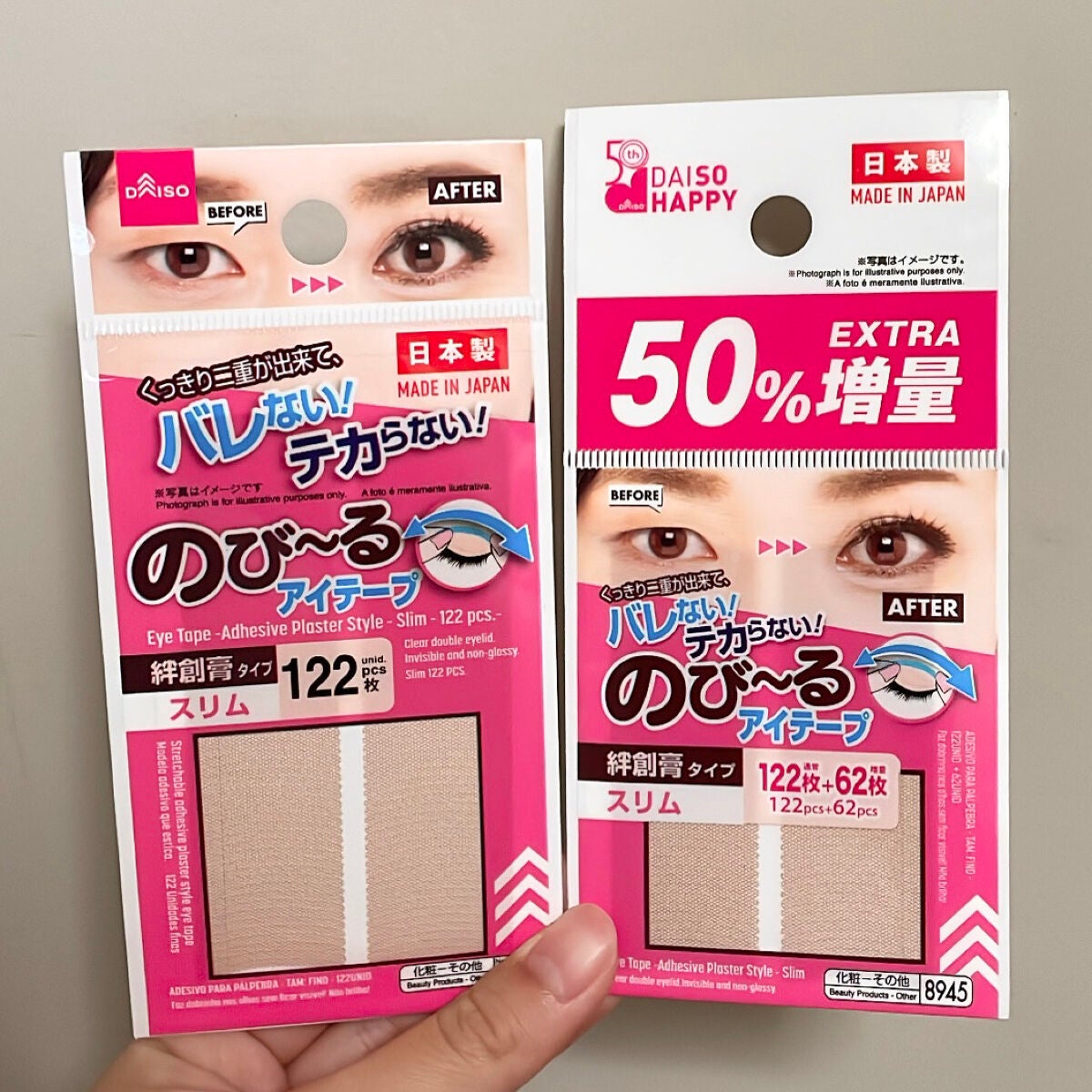 アイテープ(絆創膏タイプ、レギュラー、70枚)|daisoの口コミ 超優秀!100均で買えるおすすめ二重まぶた用アイテム!今なら50増量
