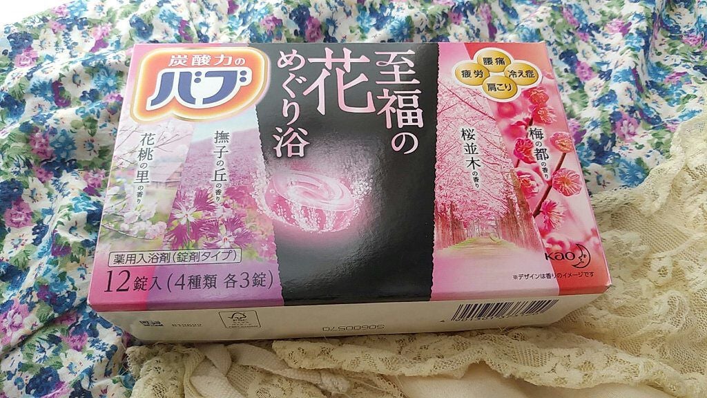 至福の花めぐり浴|バブの口コミ バブ 至福の花めぐり浴 花桃の里の香り By Riii Lips