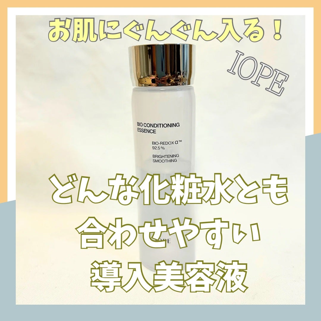 バイオ コンディショニング エッセンス|iopeの使い方を徹底解説 🌟iope バイオ コンディショニング エッセンス By 美容好き