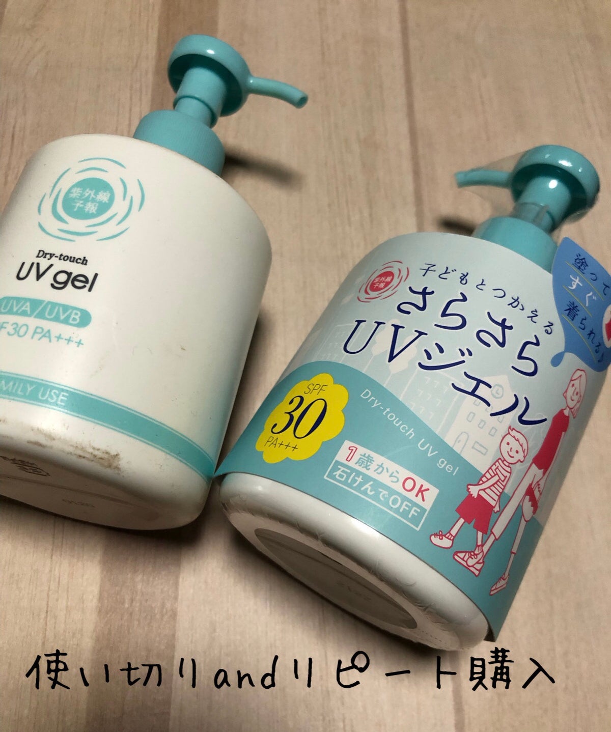 Uvさらさらジェル|紫外線予報の口コミ 敏感肌におすすめの日焼け止め・uvケア! 今回は紫外線予報のuvさらさらジェルを使 By ゆう