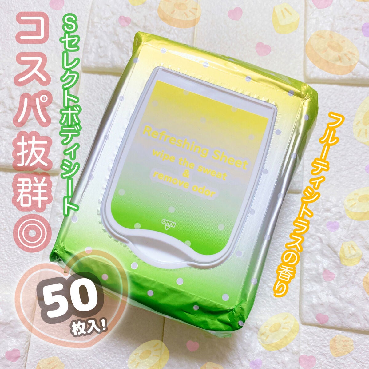 さらっと爽快シート|s Selectの口コミ S Select さらっと爽快シート By わさびちゃん🍣混合肌30代前半 Lips