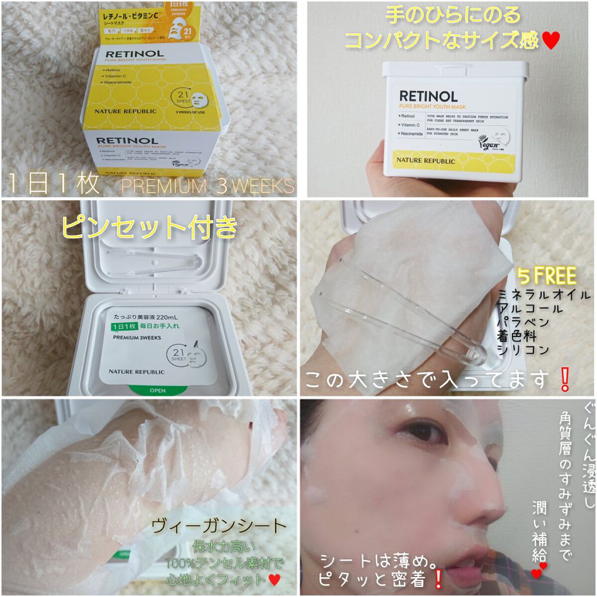 キューブマスク レチノール|ネイチャーリパブリックの使い方を徹底解説 21枚のマスクで肌に良い習慣を作る/ By ライムレモン乾燥肌